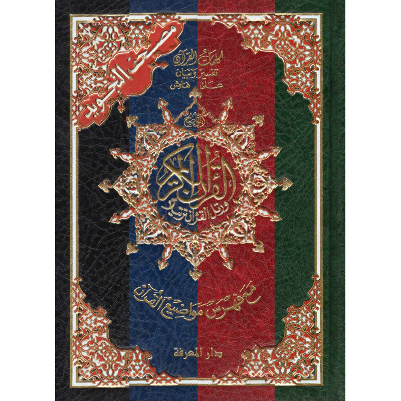 Coran Tajwid Arabe - Daralkitab